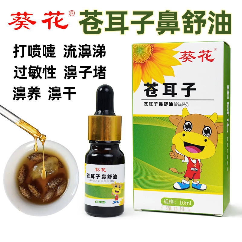 Sunflower Cang Ear Nose Oil Dry Nose Congestion Nose Congestion Herbal ...