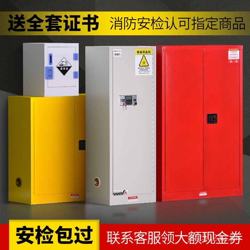 Fireproof Box Flammable Explosion-Proof Cabinet Reagent Cabinet ...