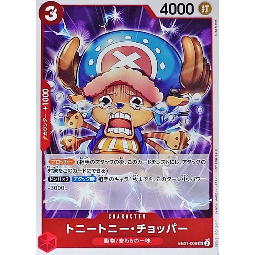 [Direct from Japan][ONEPIECE CARD]Tony Tony Chopper (illust:Misa Matoki ...