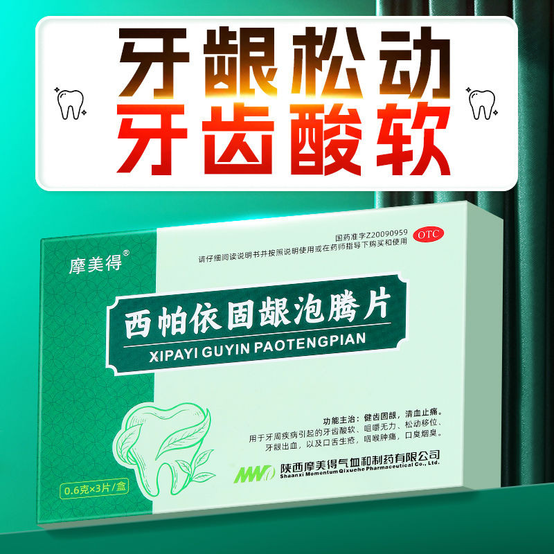 Momet Sipai Gum Effervescent Tablets 0.6g * 3 Tablets/Box Sipai Gum ...