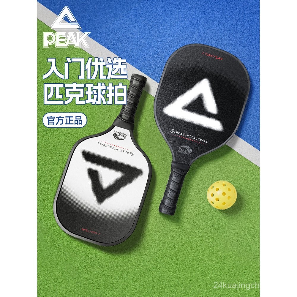 Professional Grade Wooden Pickleball Racket pickleball Pickleball ...