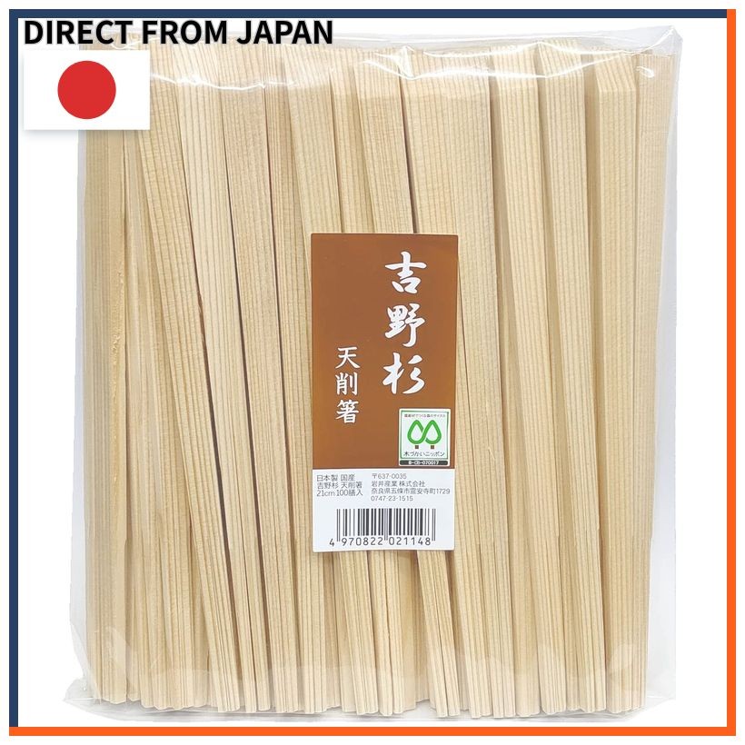 Iwai Sangyo Waribashi Japanese Made Yoshino Cedar Hand-Shaped ...