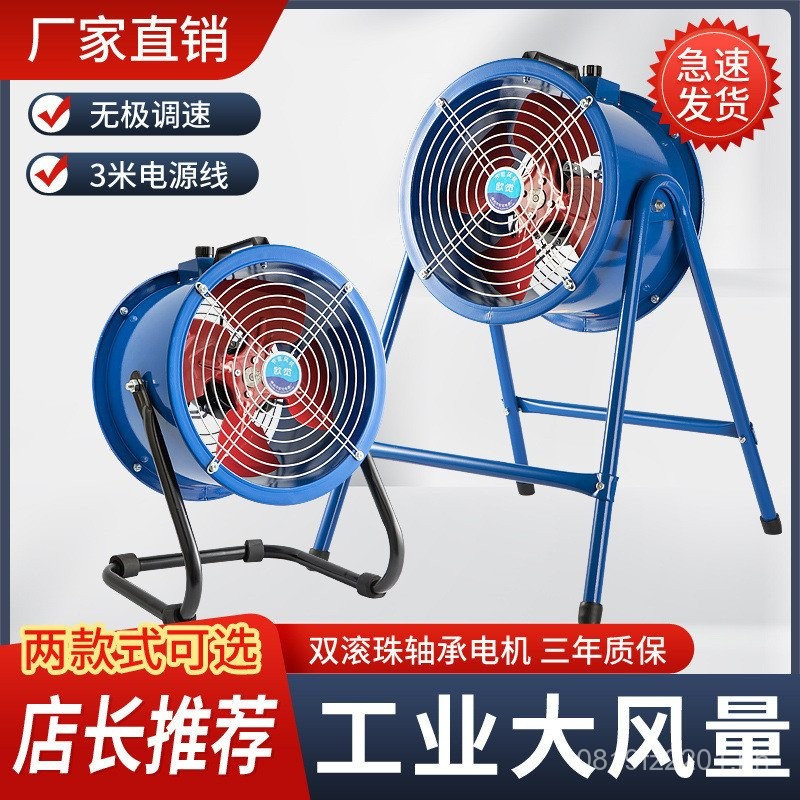 Industrial Grade Ventilation Fan for Construction Sites, High Power ...