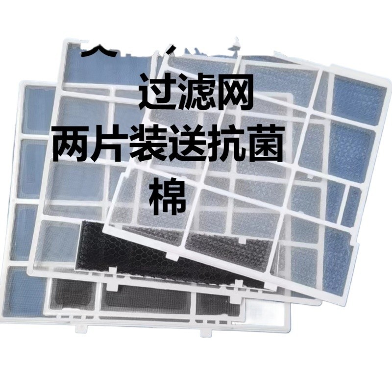 Original Midea Air Conditioning Filter Screen Hanging up Indoor Unit ...