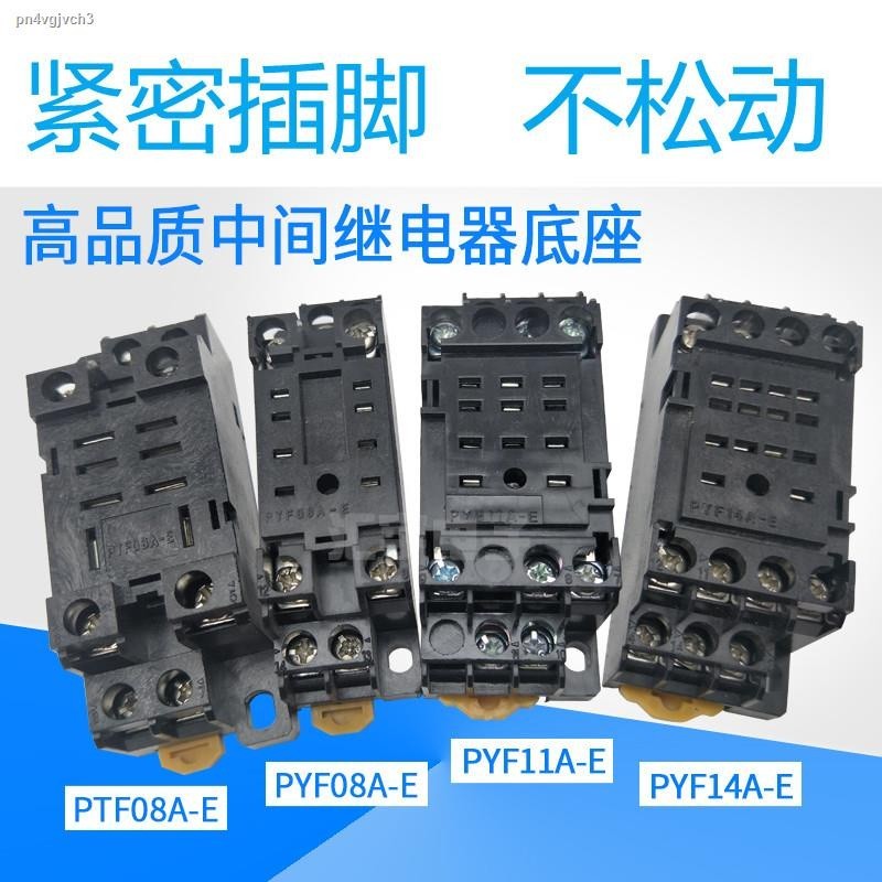 Intermediate relay base PYF08A-E PYF11A-E PYF14A-E relay base eight feet ten | Shopee Philippines