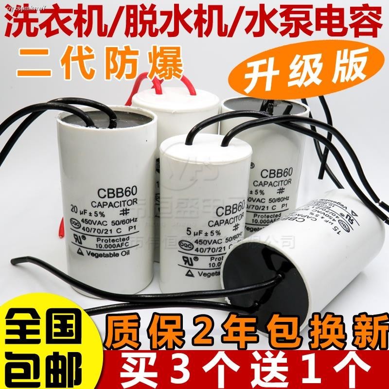 CBB60 washing machine capacitor 20UF 450V motor dryer capacitor water ...