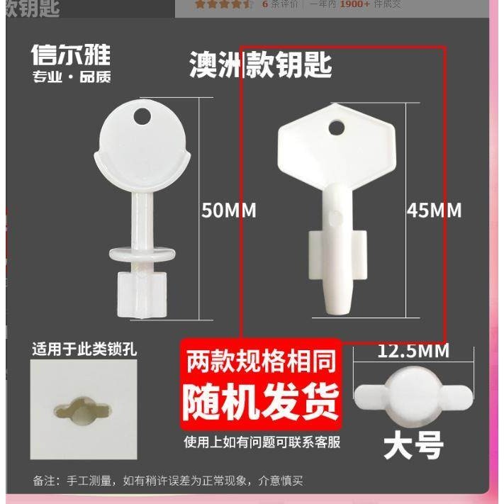 Paper Towel Key Roll Box Toilet Tissue Commercial Dispenser Keys ...