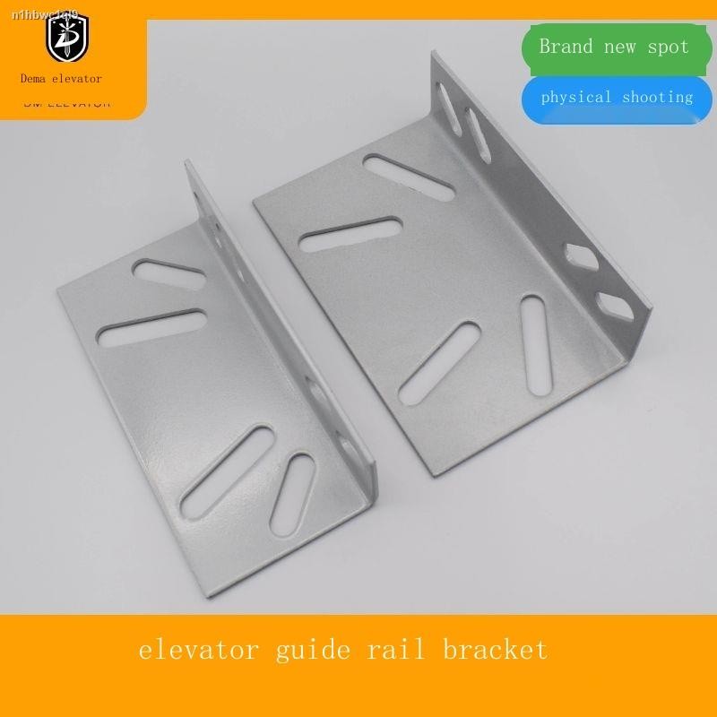 Elevator guide rail bracket Mitsubishi Otis Kone adjustable bracket ...