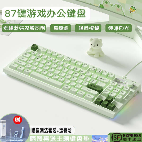 keyboard and mouse set mechanical keyboard Forerunner V87 Wireless ... keyboard and mouse set mechanical keyboard Forerunner V87 Wireless ...