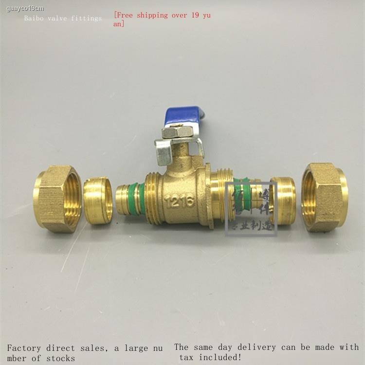 Aluminum-plastic tube card sleeve copper ball valve inner and outer ...