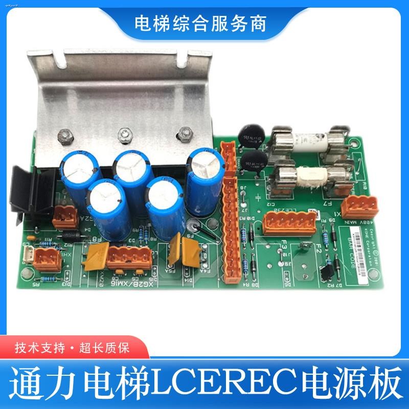 KONE elevator accessories LCEREC power board KM713140G04 G07 nuine ...