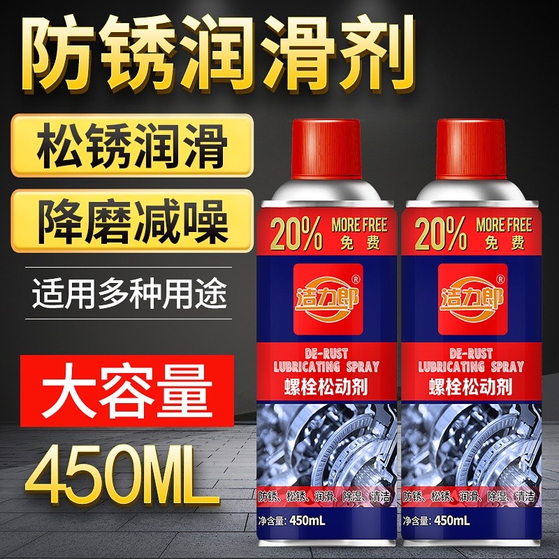 Go show rust remover loosening liquid tasteless oxidized water tank ...