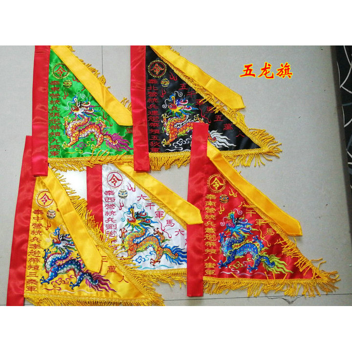 Tao Ling Flag Five-Dragon Flag Taiwan Version Five-Battalion Camping ...