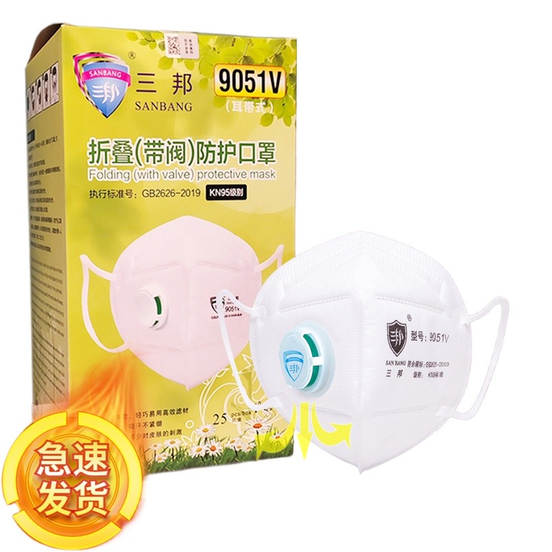 Sanbang KN95 dust mask genuine goods anti-industrial dust grinding n95 ...