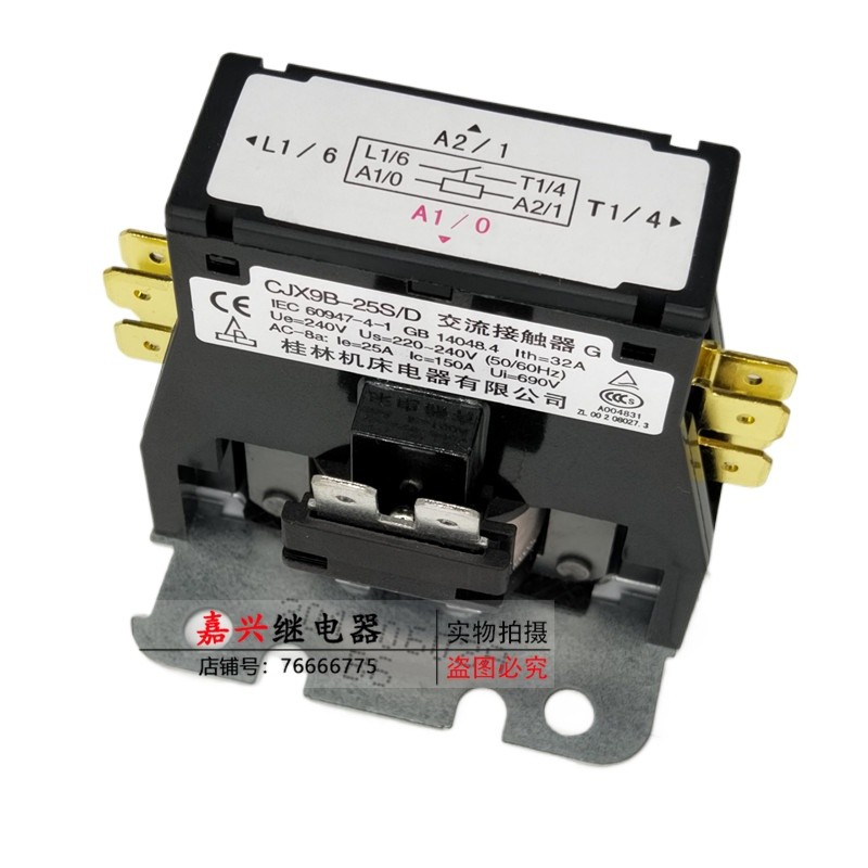 Gree 2-horse 3-horse air conditioner compressor relay AC contactor ...