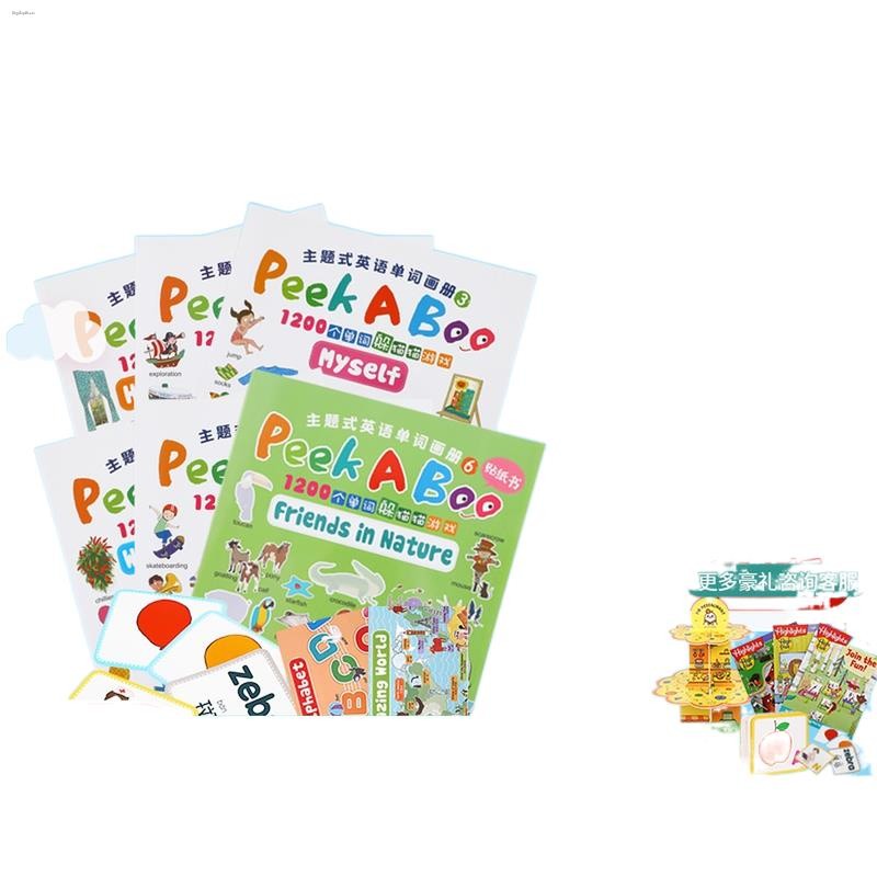 Pabrika☆[Reading version] peekaboo children s English word picture book ...