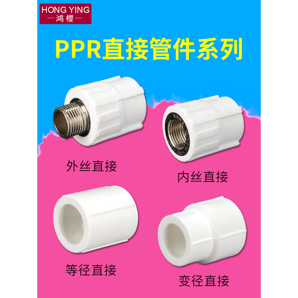 【JNY】PPR Inner Wire Outer Wire Direct Elbow Household PPR Hot & Cold ...