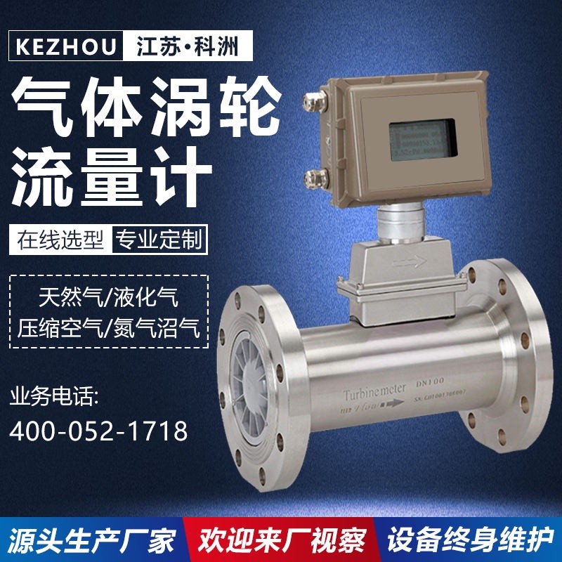 Gas turbine flow meter stainless steel gas biogas explosion-proof intelligent digital display ...