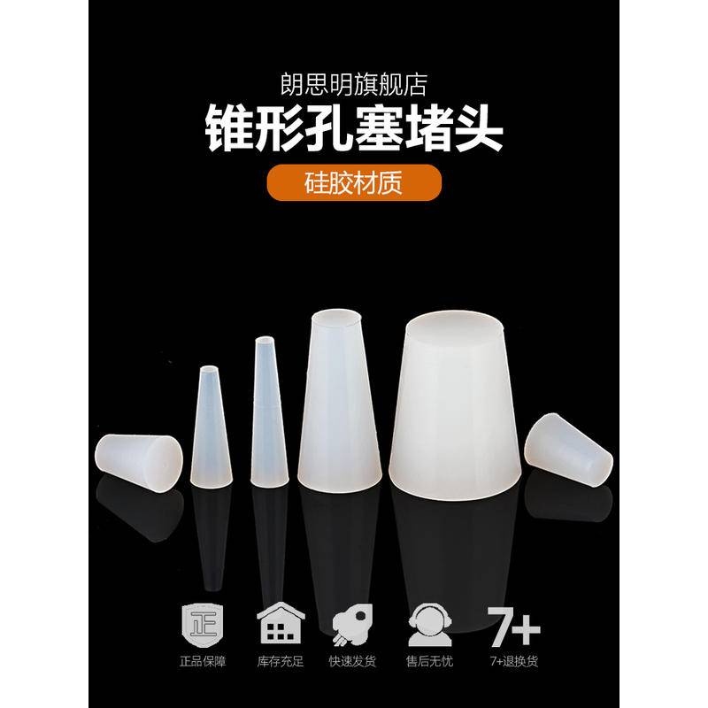Conical Silicone Plug High Temperature Hole Plug Blocking Hole Plug Nut ...