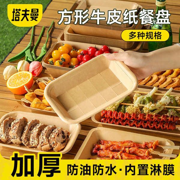 paper plate plate Disposable dinner plates, food grade camping, picnic ...