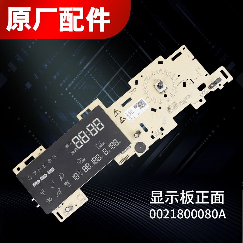 Haier washing machine computer board G80688BDX14X/N EG8014BDXLU88 display board power board ...