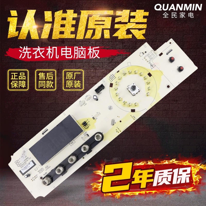 Sanyo Dido washing machine computer board DG-F90322BIG F80322BIG ...