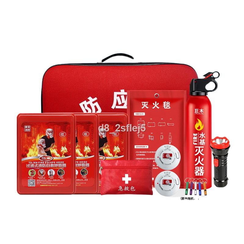 ☃♧♙Home fire escape emergency kit water-based fire extinguisher fire ...