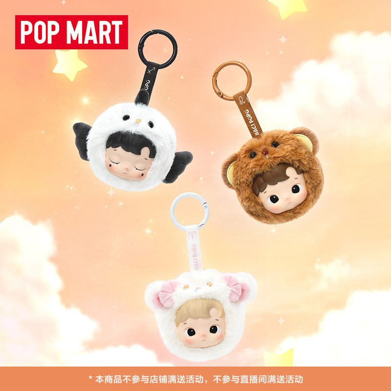 Popmart HACIPUPU Constellation Series Vinyl Plush Mystery Box Doll ...