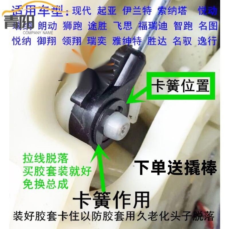 Applicable to Hyundai Feisi Kia K2k3k4k5 with Stops Cable Forte Name ...