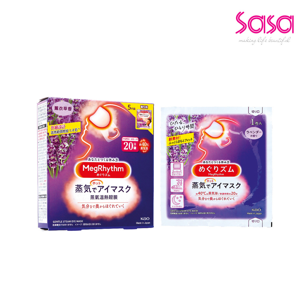 Megrhythm Gentle Steam Eye Mask Lavender-Sage (5pcs) | Shopee Philippines