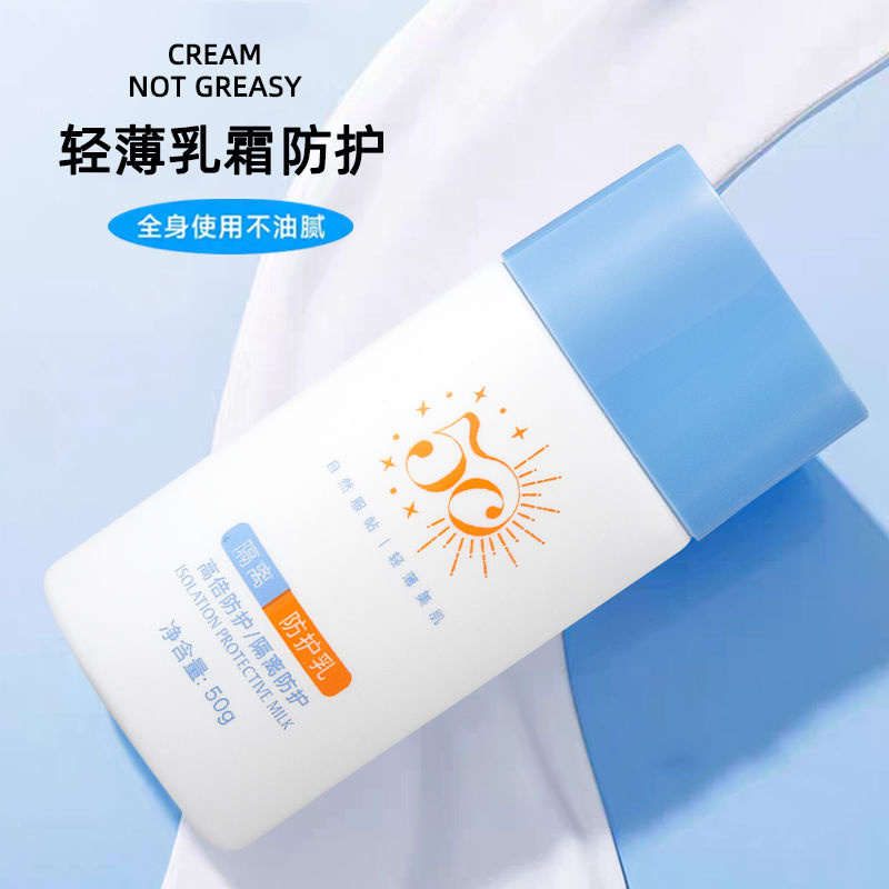 SPF50 sunscreen whitening isolation UV military training waterproof ...