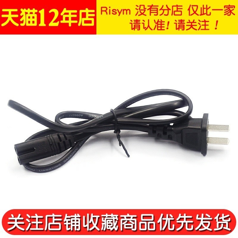 COD8-character power cord 2-core with bent plug table lamp charging tcl ...