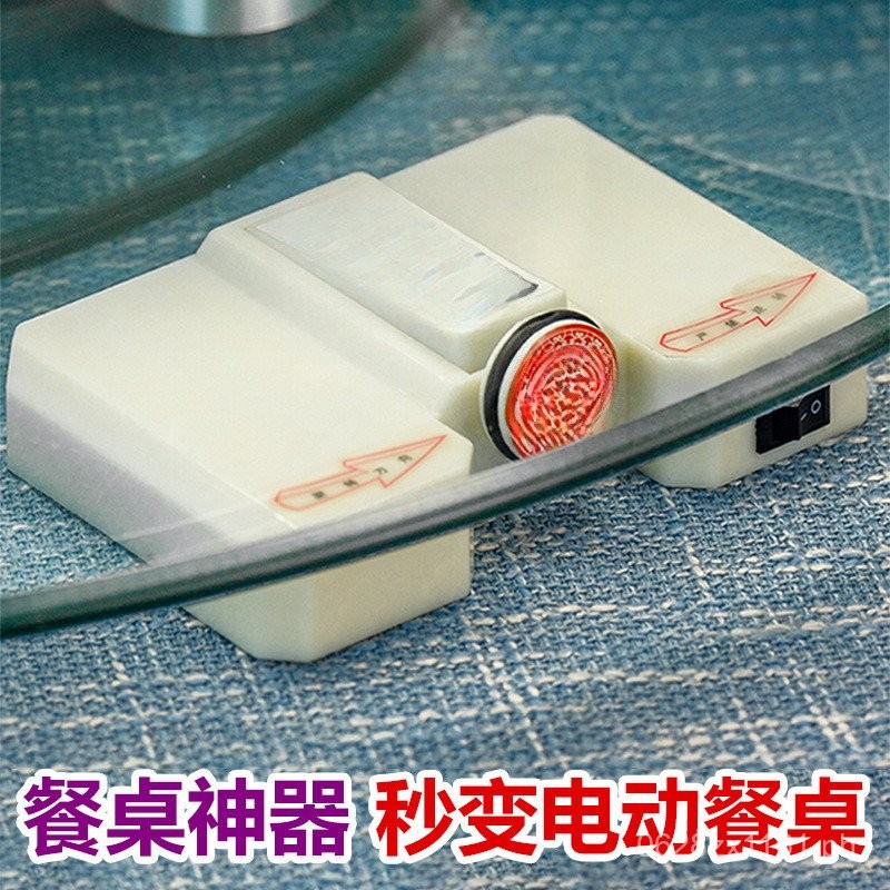 Electric Round Table Rotator, Automatic Dining Table Rotator for Hotel ...