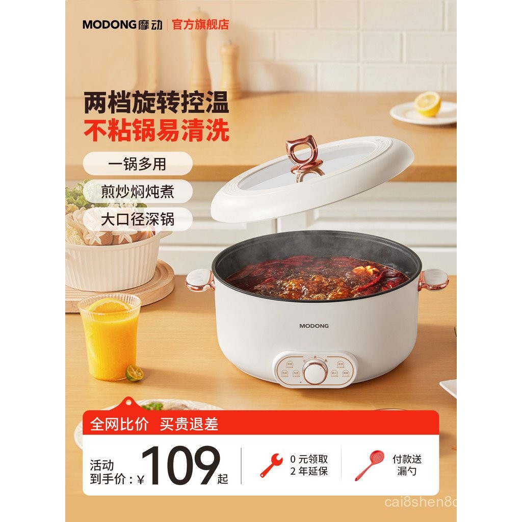 Electric Hot Pot Multi-Functional Household Cooking Steaming and Stir ...