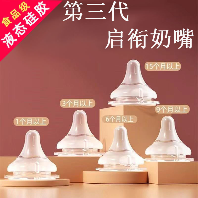 Suitable for Pigeon Pacifiers Third Generation Real Feeling Pacifiers ...