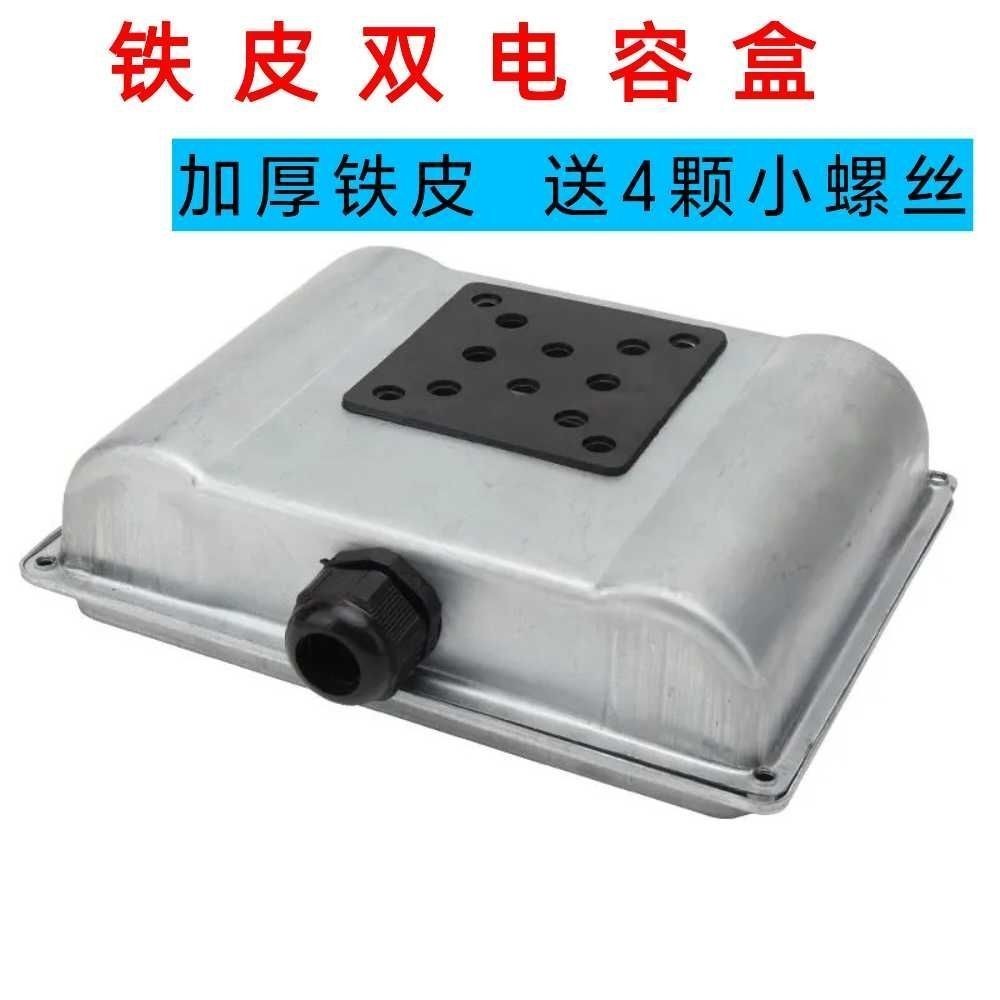 Single Phase Motor Junction Box Dual Capacitor Box Connector Box Air ...