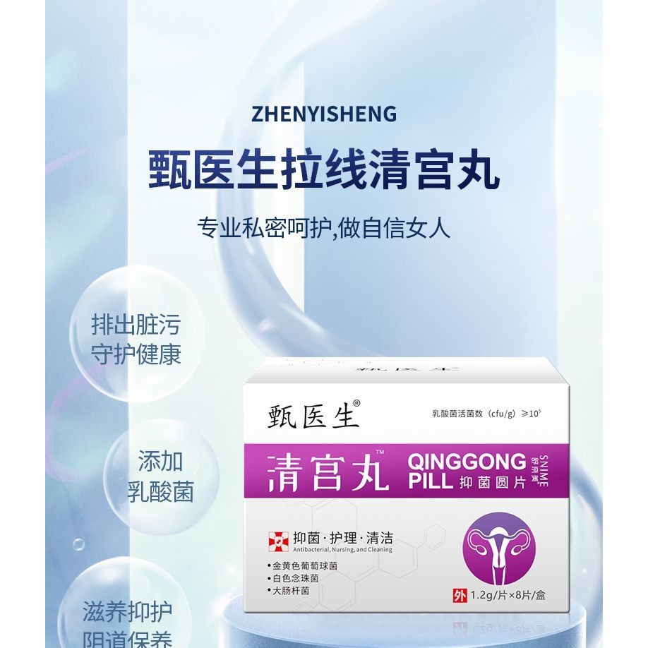 Official Antibacterial Detoxification Private Parts Moisturizing ...