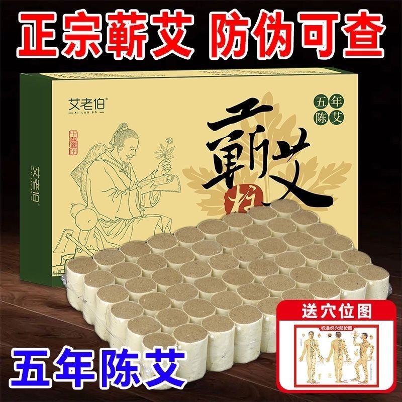 Five-Year Chen Qi Ai Pillar Moxa Pillar Moxibustion Pillar Household ...
