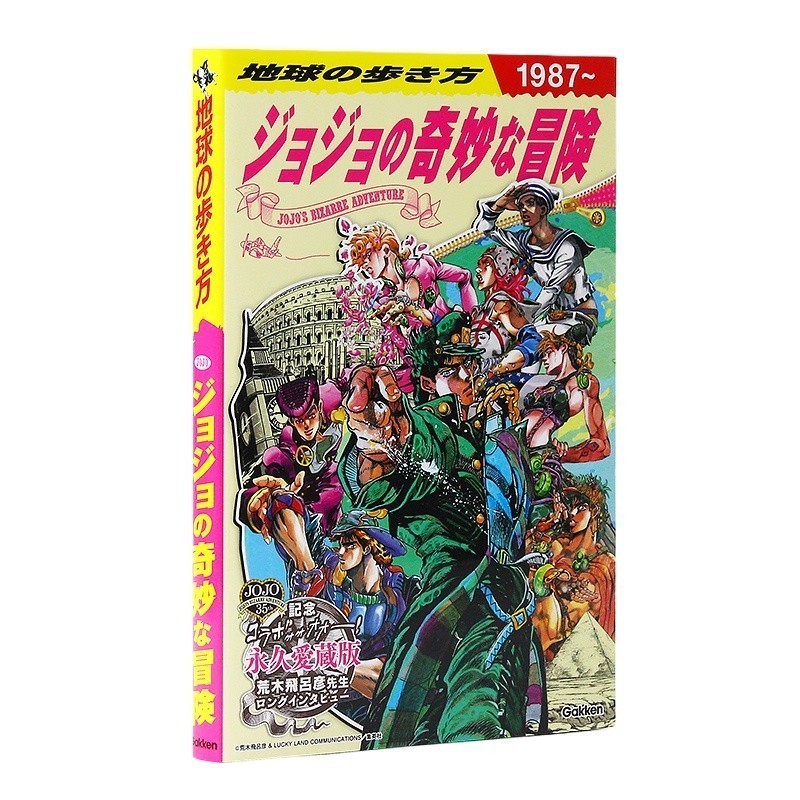 presale [Japanese Original] jojo Collection Went Around the World to ...