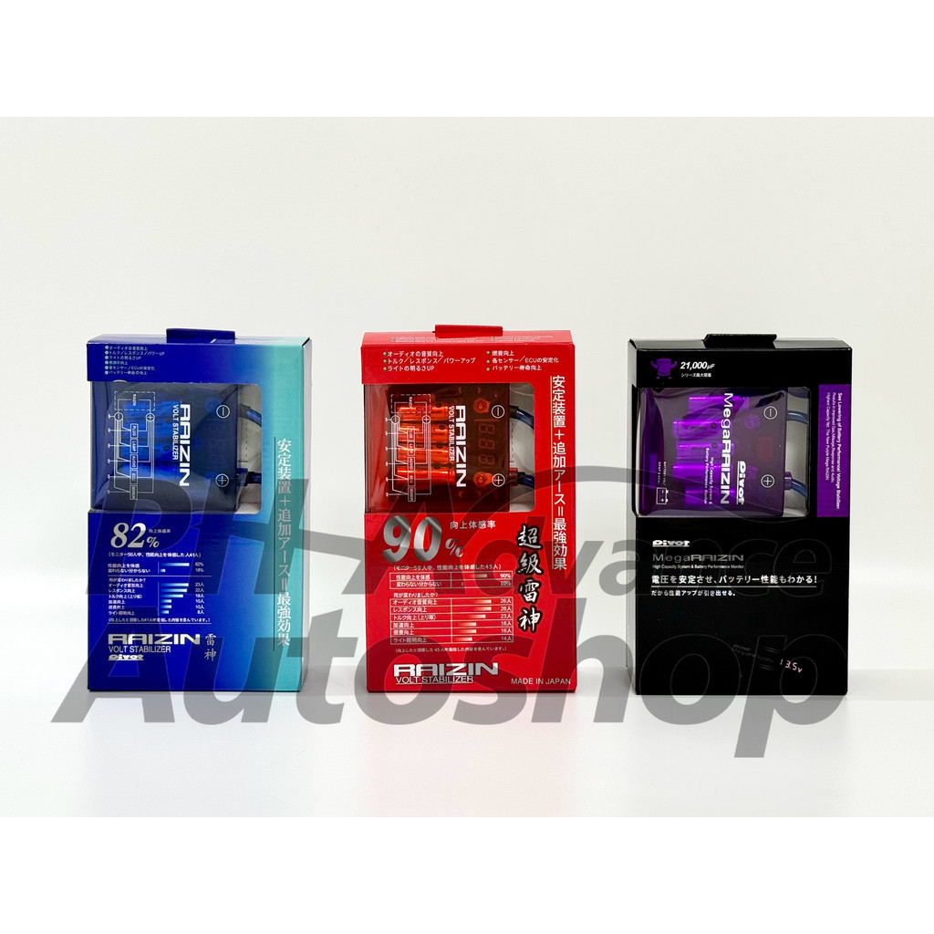 PIVOT Mega Raizin / Raizin Fuel Saver Voltage Stabilizer Regulator ...