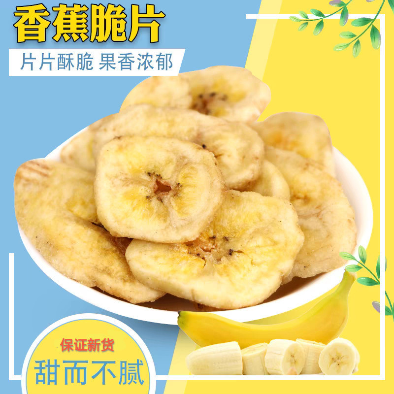 Dried Banana Banana Slice500g/1000gCrispy Sweet Non-Fried Roasted ...