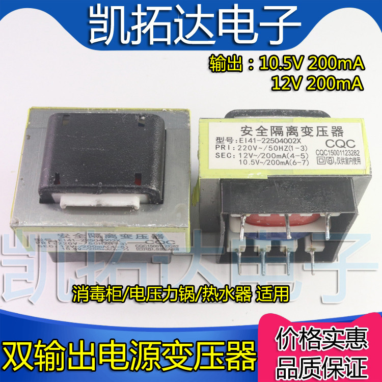 Power Transformer Disinfection Cabinet Electric Pressure Cooker 10.5v ...
