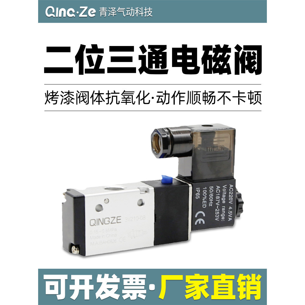 Yadeke Type Solenoid Valve 3V110-06/3V210-08/3V310-10/3V410-15/Two-Position Three-Pass Valve ...