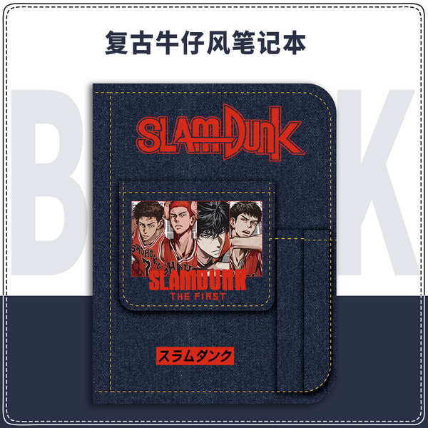 notebook for grade 1 notebook for grade 6 binder notebook Slam Dunk ...