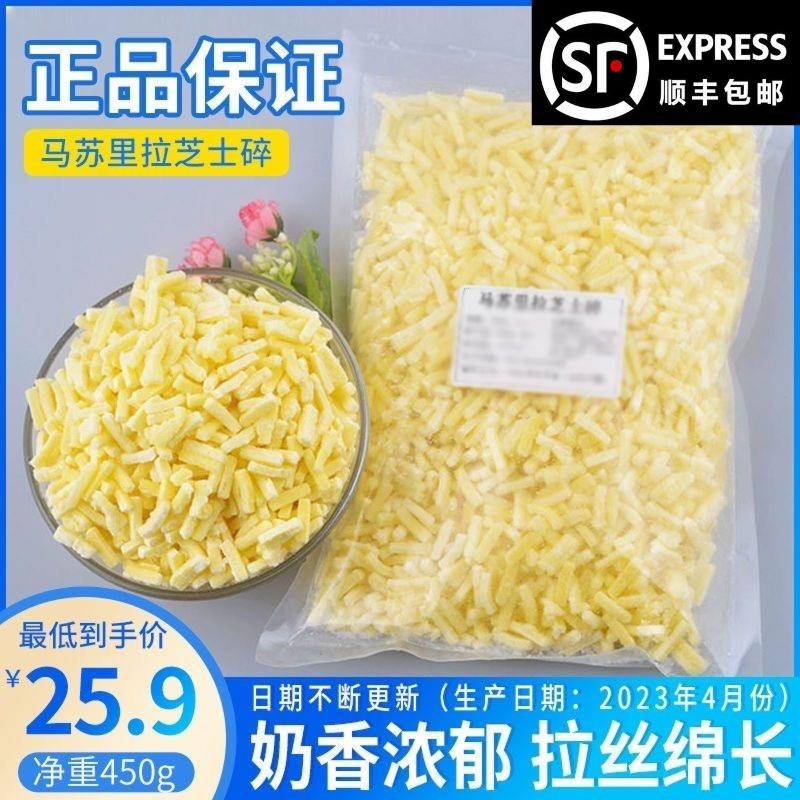 Marsula Cheese Crushed Brushed Household Cheese Crushed Cheese Block ...