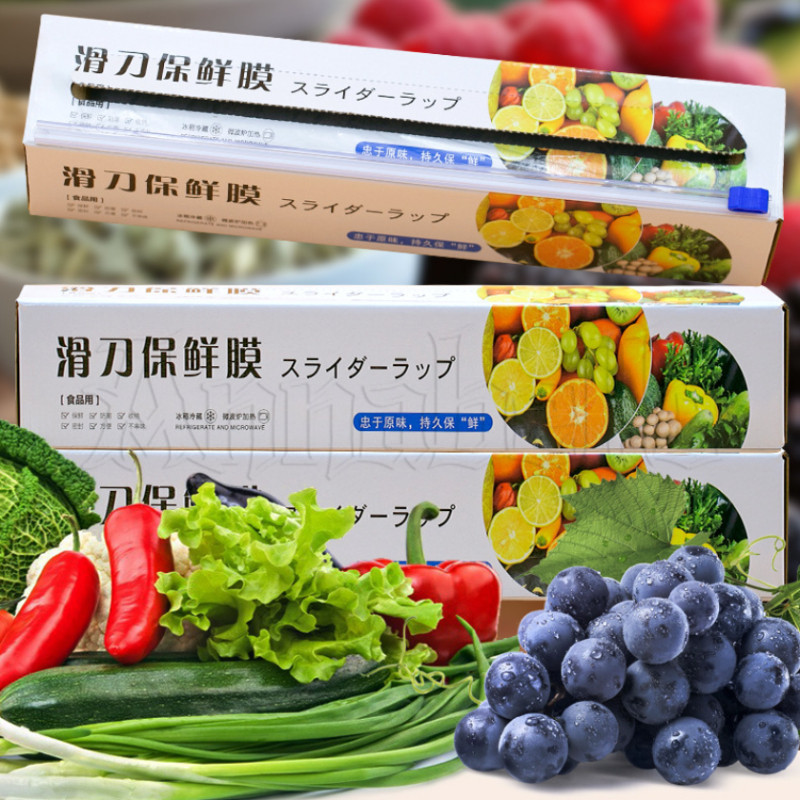 Food Wrap Cling Film - Food Preservation Cutting Box - Hand Free ...