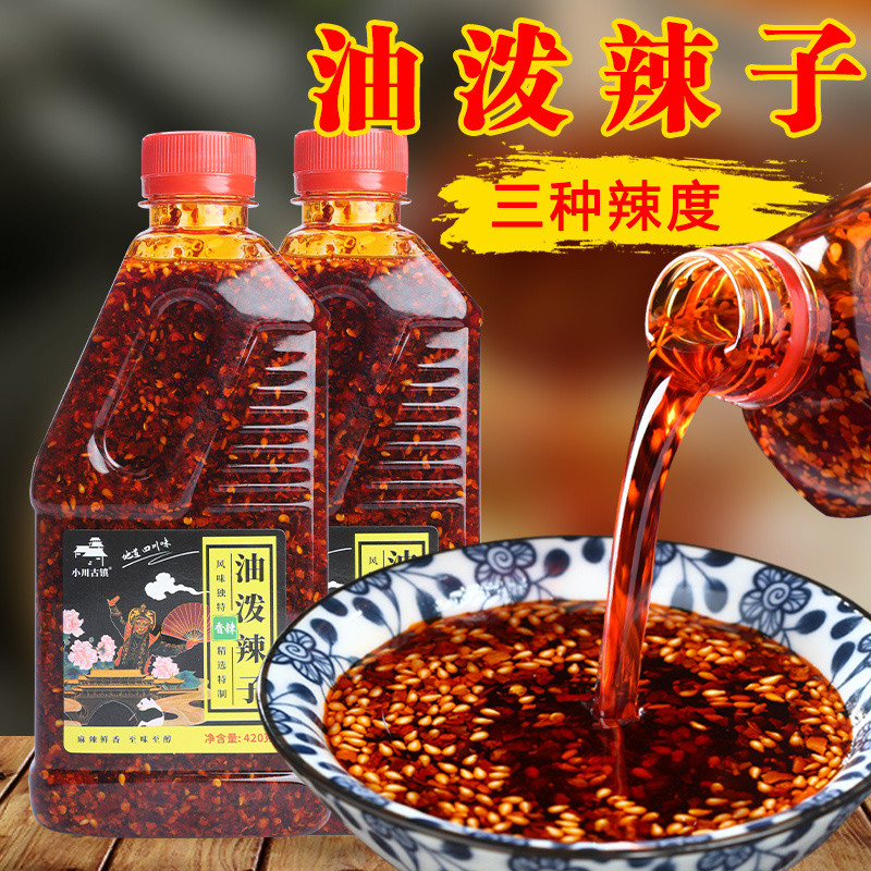 Sichuan Authentic Red Chili Oil Pepper Oil Red Oil Spicy Spicy Special ...