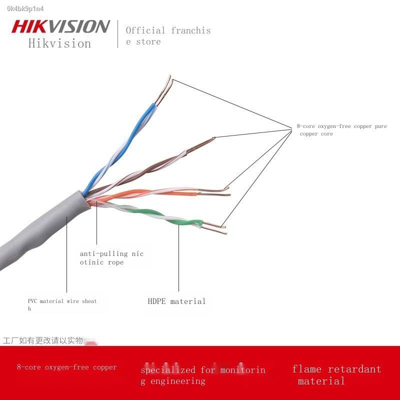 Hikvision super five/six types of 8-core oxygen-free copper POE network ...