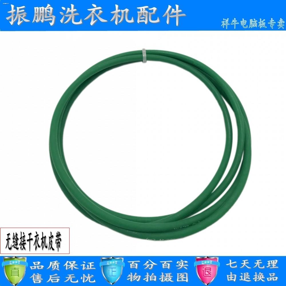 Dryer Green Belt Dryer Drive Belt Spin Dryer Round Rubber Belt/Drive ...