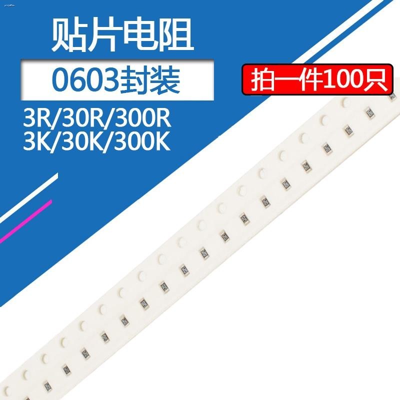 Pabrika☆COD'0603 SMD resistor 1608 301/302/303/304 3R 30 ohm 300K 3K ...